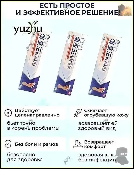 Эксклюзивный гельмазь Корнекс применяется для устранения сухих натоптышей, шипиц и стержневых мозолей, эффективный китайский препарат.