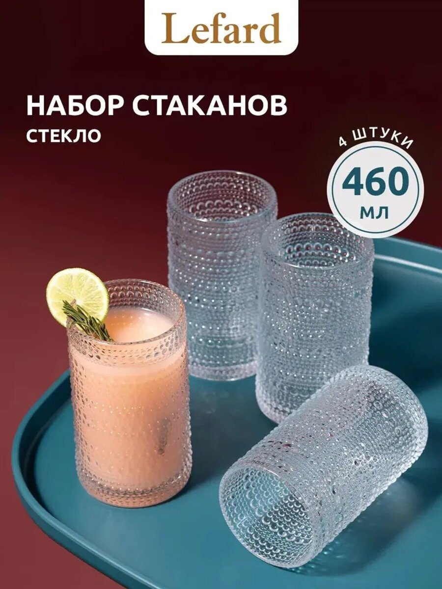 Стакан армуды для чая синий, стекло, набор 4 шт, 320 мл, высота 14