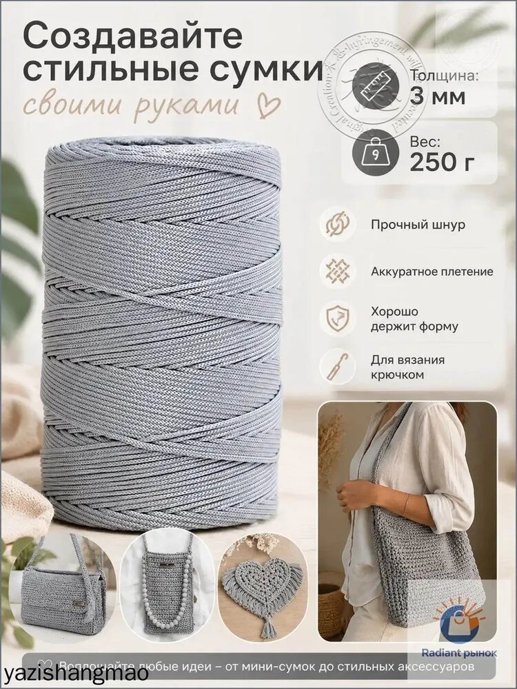 Полиэфирный шнур для вязания 3мм 500м/полиэфирный шнур для вязания 3мм