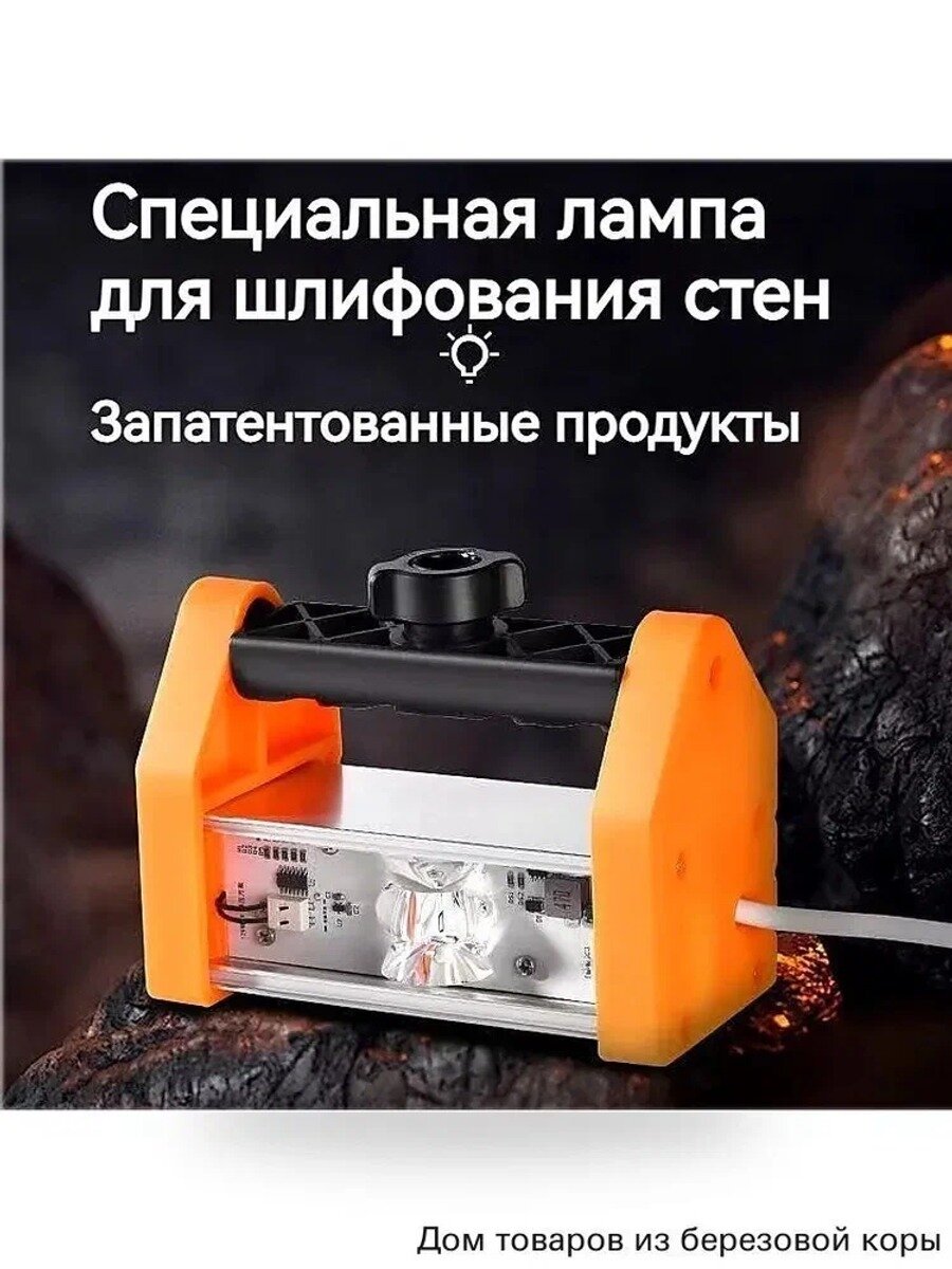 Светильник Лосева Lossew Lamp P2 ULTRA, проявочная лампа для малярных работ