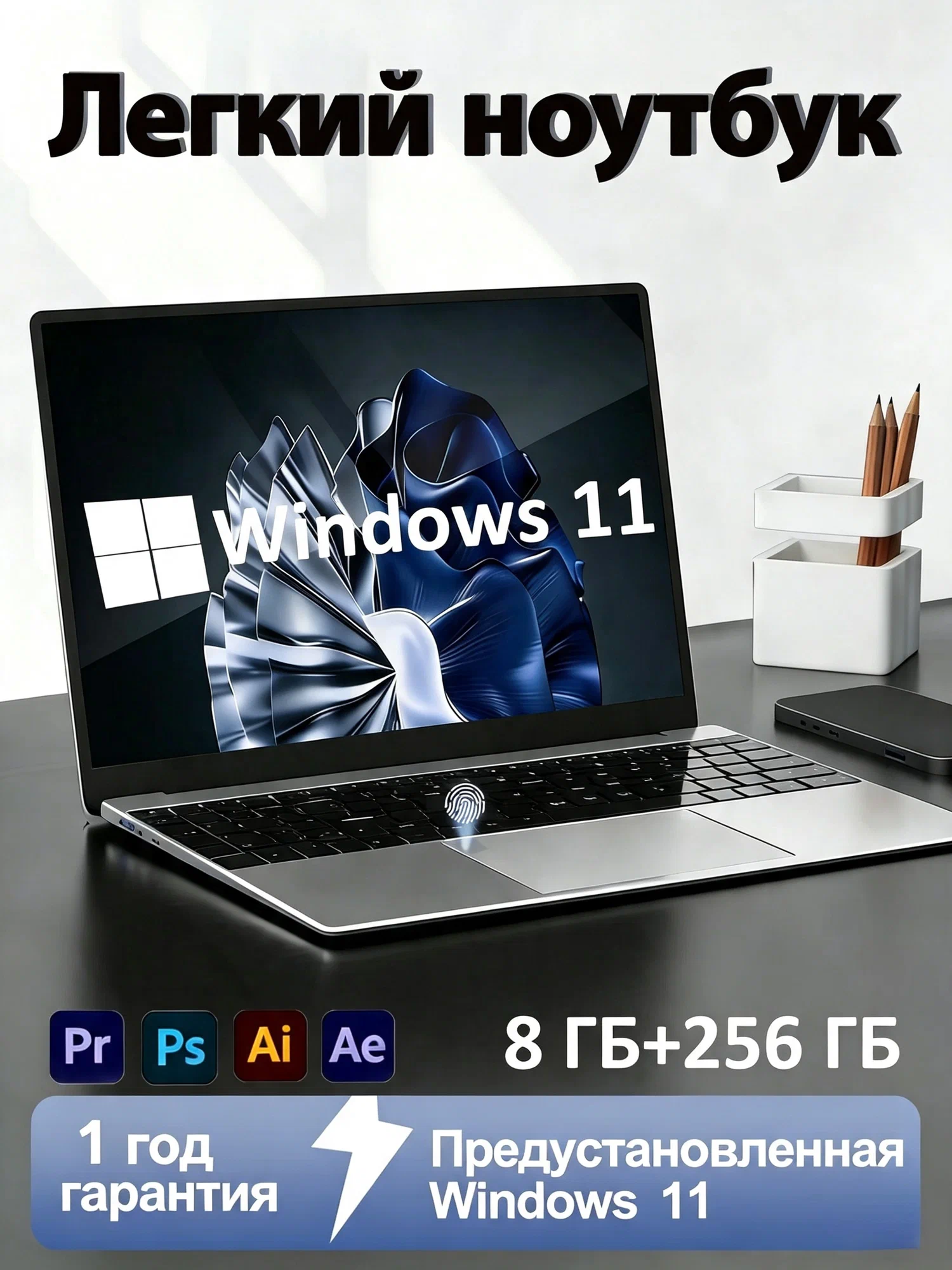 Hоутбук Для учебы и работы, i3-6006U,15.6", 1920x1080 IPS, Windows 11, SSD 256 Гб, RAM 8 Гб