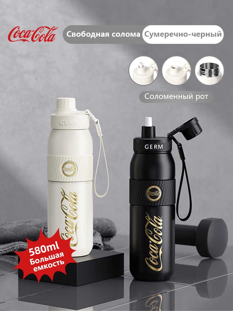 Coca-Cola Термокружка 0.58 л, холод 24 ч, тепло 24 ч, отверстие для питья, с ручкой, черный матовый