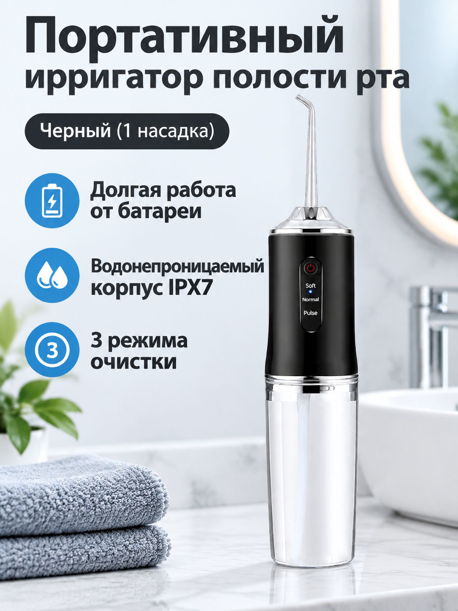 Ирригатор полости рта портативный электрический VHG улучшенная версия черный с 1 насадкой