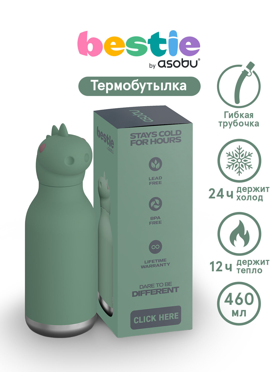 Термос для воды с трубочкой ASOBU Bestie Динозавр 460 мл