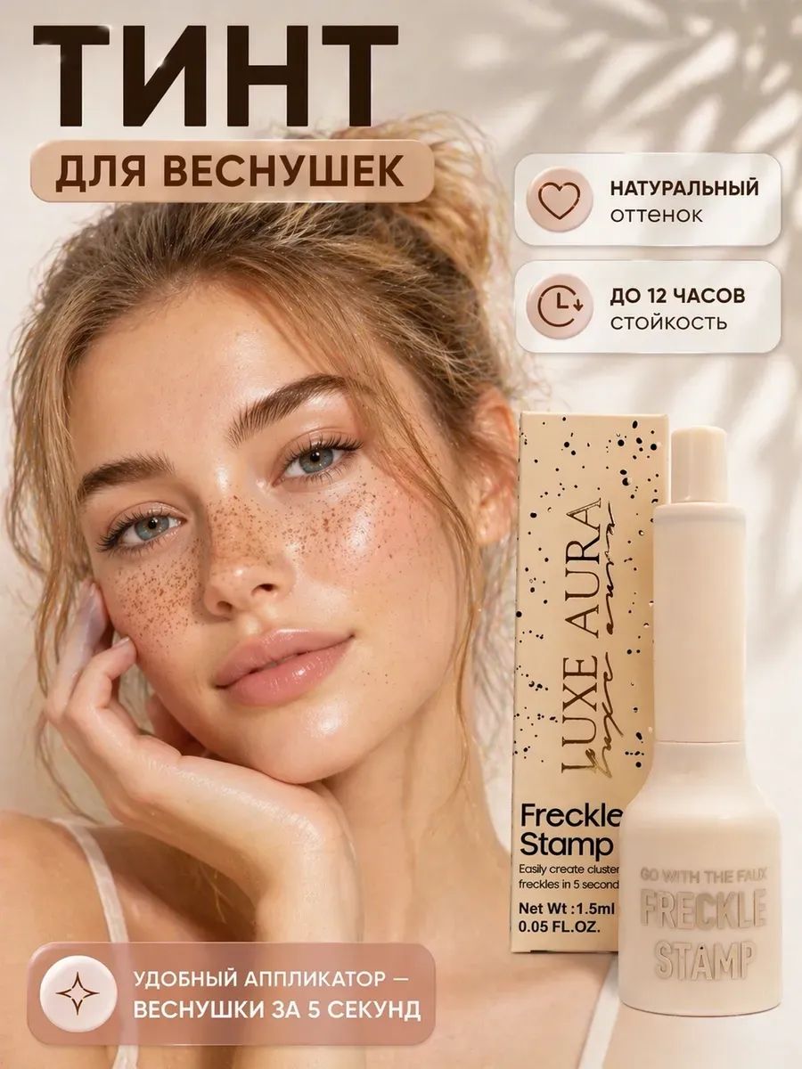 Косметический аппликатор