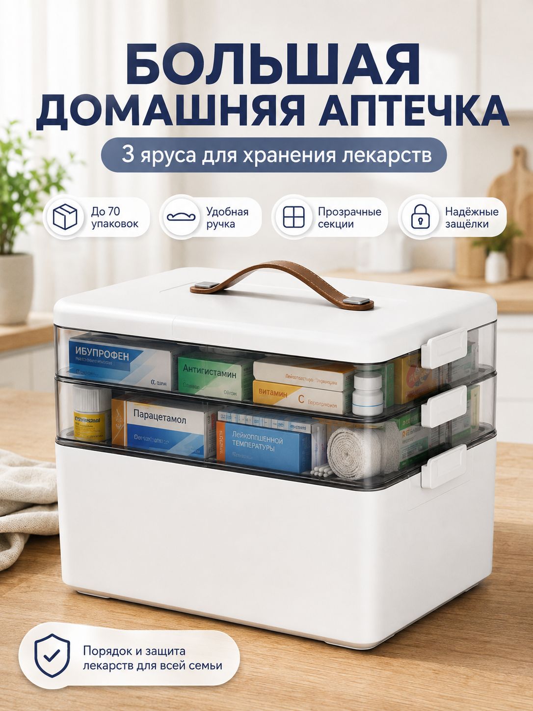 Контейнер для хранения вещей длина 31 см, ширина 26 см, высота 25.5 см 1 шт, белый