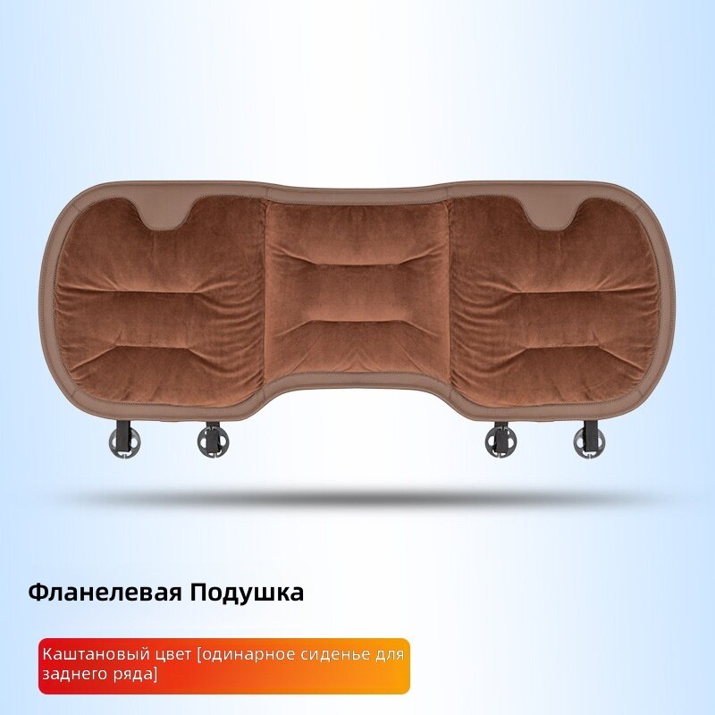 Толстый подушечный коврик из шерстяного материала в коричневом цвете с фланелью для сохранения тепла. Подушка для заднего ряда, 1 шт.