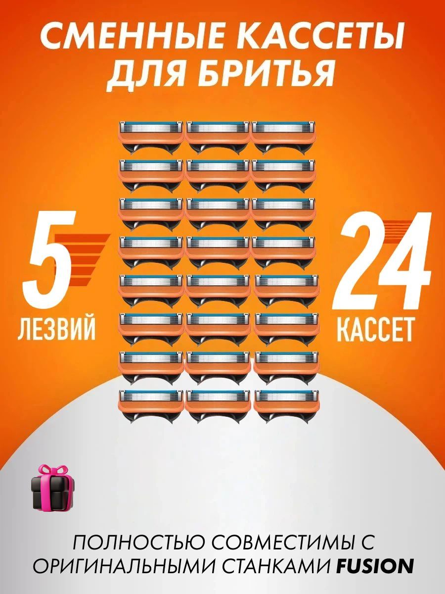 Сменные кассеты Men's Max 5 Ultra с триммером для бритвенных станков совместимы c популярными мужскими бритвами, 24 шт по 5 лезвий с триммером