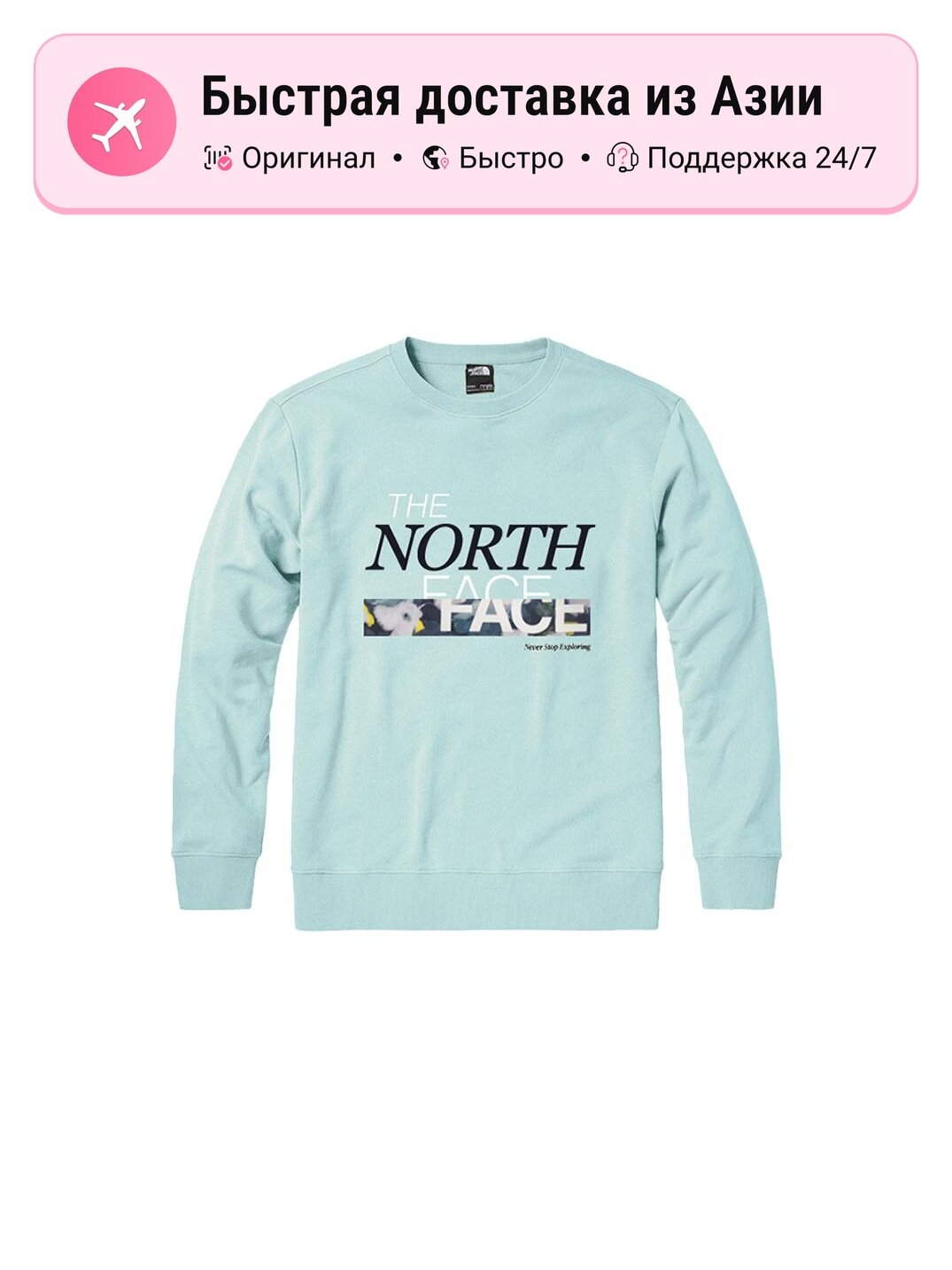 Свитшот The North Face THE NORTH FACE 9266706, 1 шт.