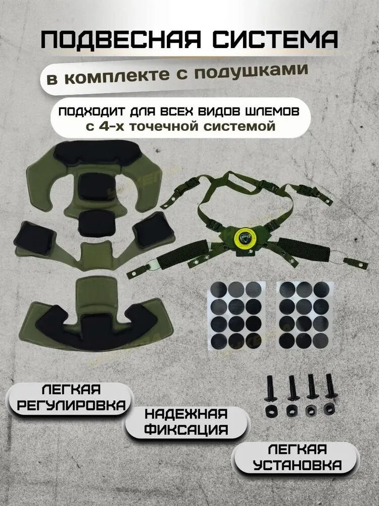 YHKEMA Амбушюры для шлема