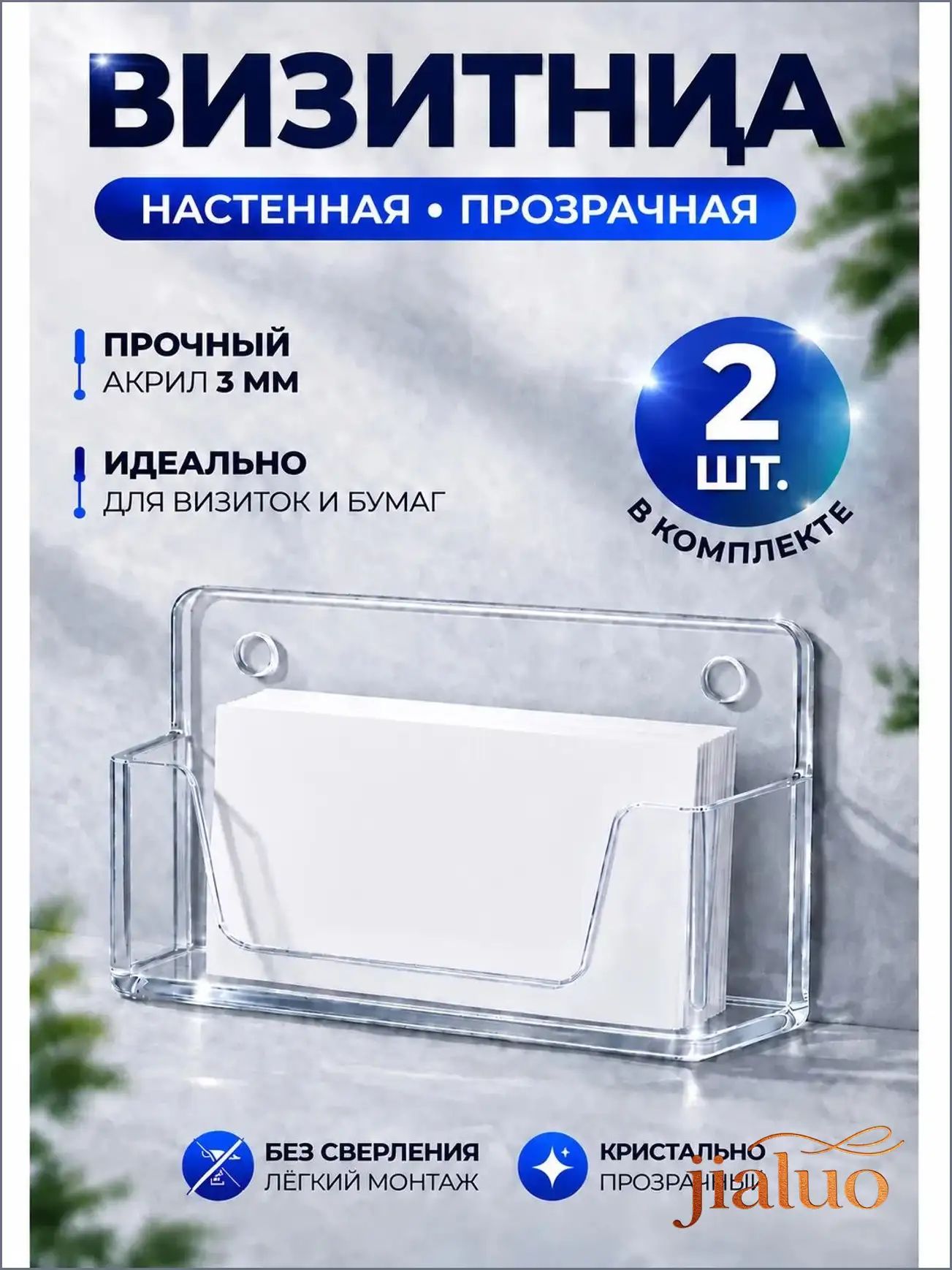 Визитница