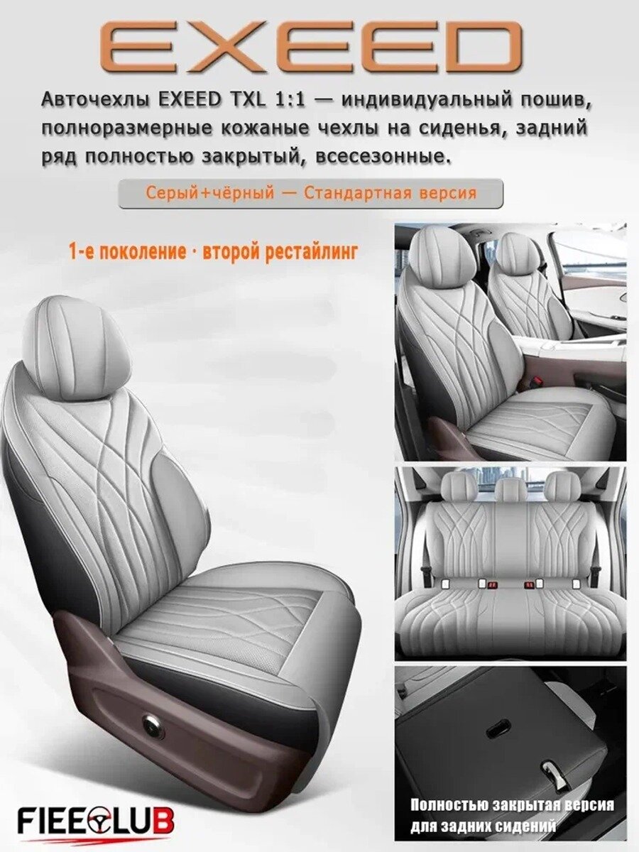 Автомобильный чехол на Салон полностью, Экокожа, Перфорированная экокожа, 5 шт.
