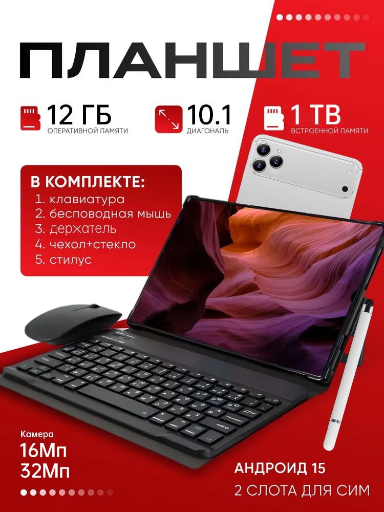 Планшет Pad 17 Pro Max,10000 мАч,140 герц, 10.1" 12 ГБ/1023 ГБ, светло-розовый