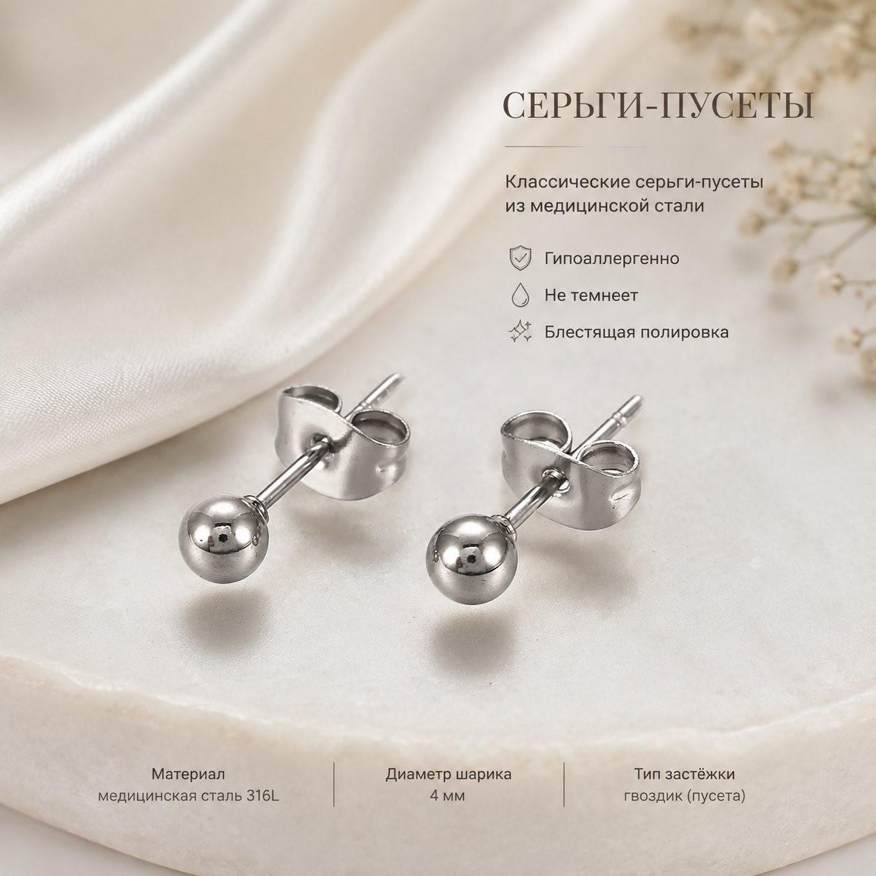 Подвеска для серег