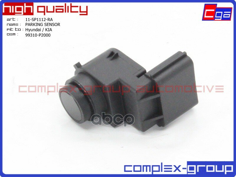 Датчик парковки 99310P2000 CGA 11SP1112RA CGA арт. 11SP1112RA