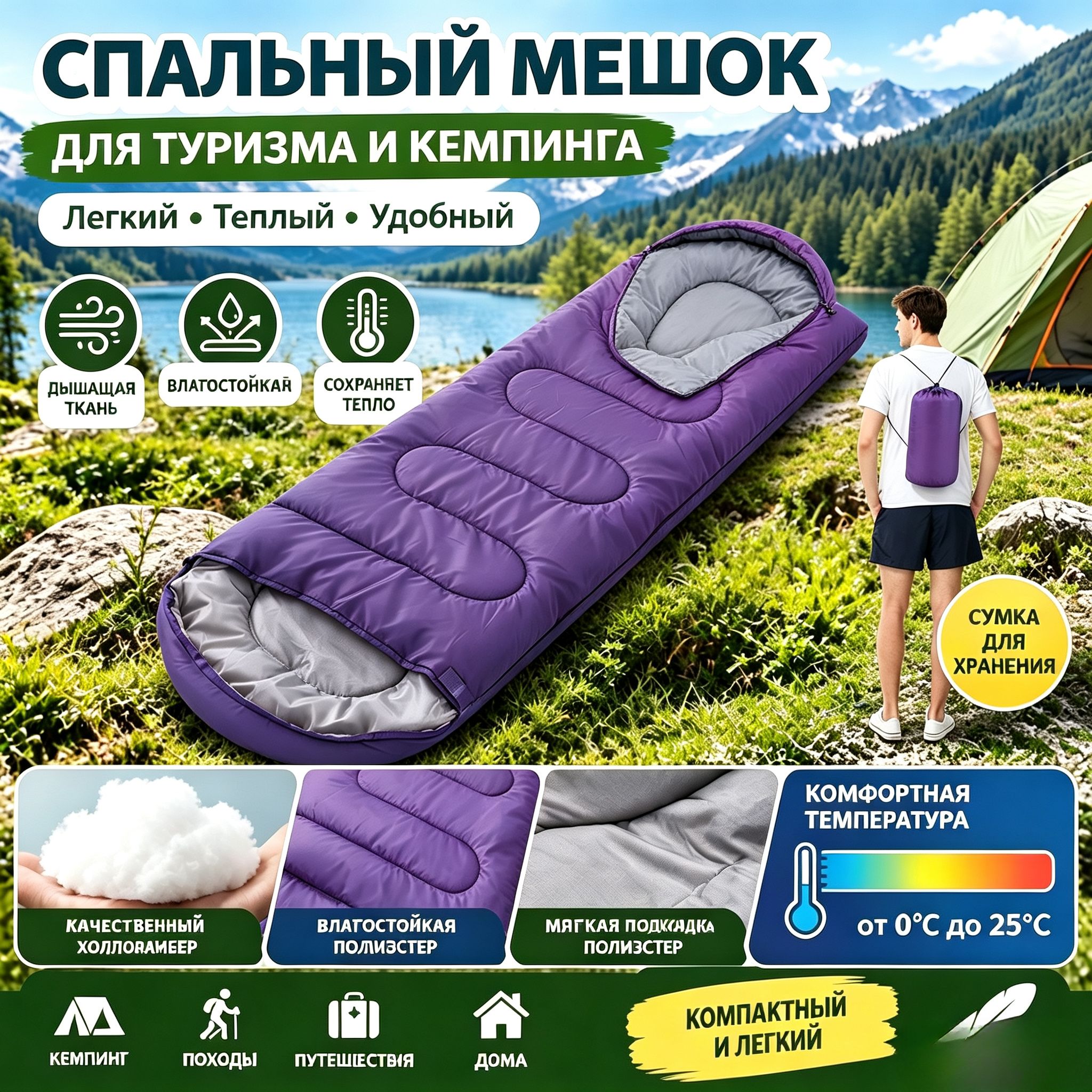 Универсальный спальник-конверт! Легкий, теплый с синтепоном и чехлом, для походов и кемпинга, выдерживает до 20 °C