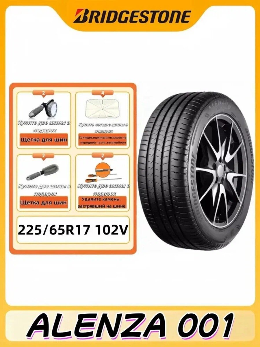 Летняя шина ALENZA 001 225/65 102V, нешипованная, бескамерная