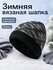 Шапка-бини Базовая коллекция для мужчин, размер OneSize, серый/черный
