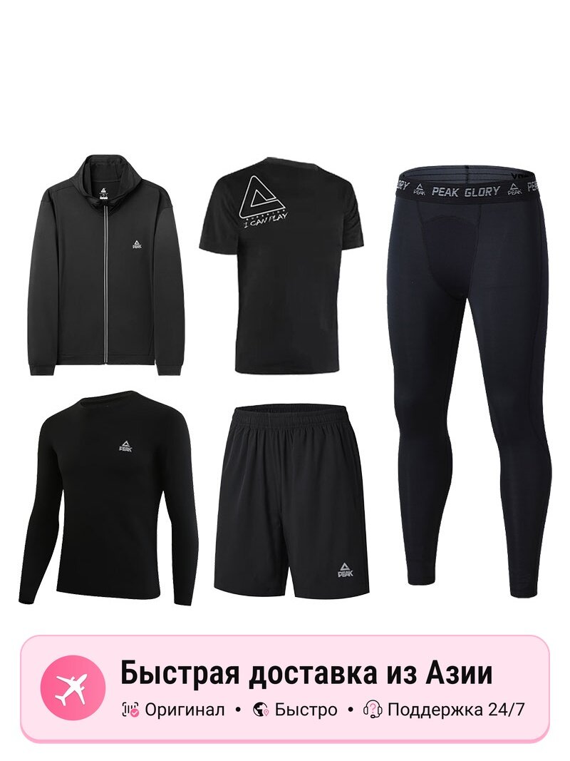 Фитнес-набор унисекс PEAK x QINGYUNDONGXILIE, черный, 2XL EU