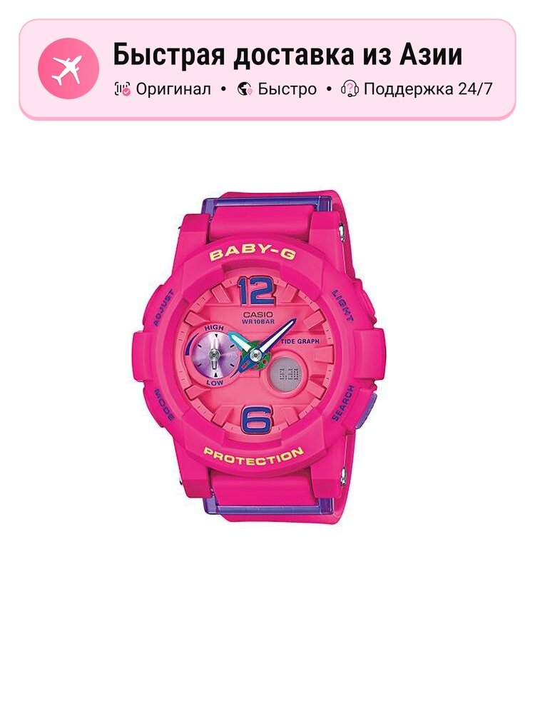 Наручные часы CASIO Baby-G