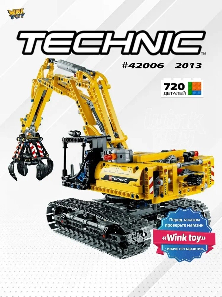 Конструктор technic Разделенный экскаватор,720 Деталей,42006 совместимый, детские подарки