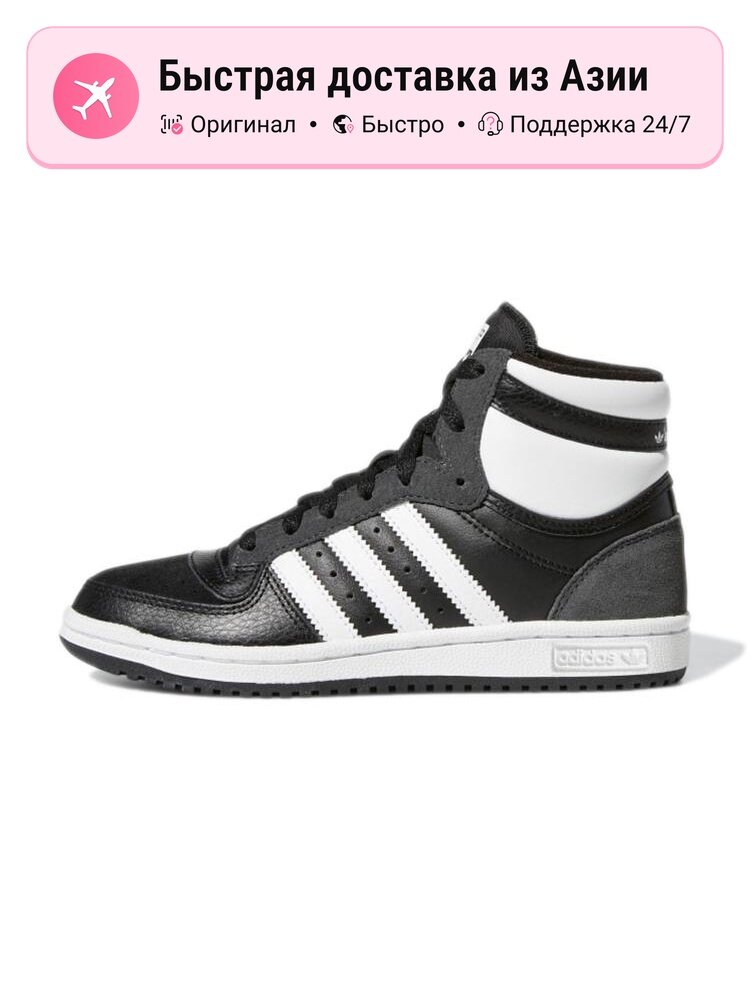 Кроссовки adidas Originals Top Ten RB J