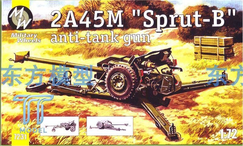 Собранная модель MW 7231 1/72 2A45M 'Sprut-B' anti-tank gun