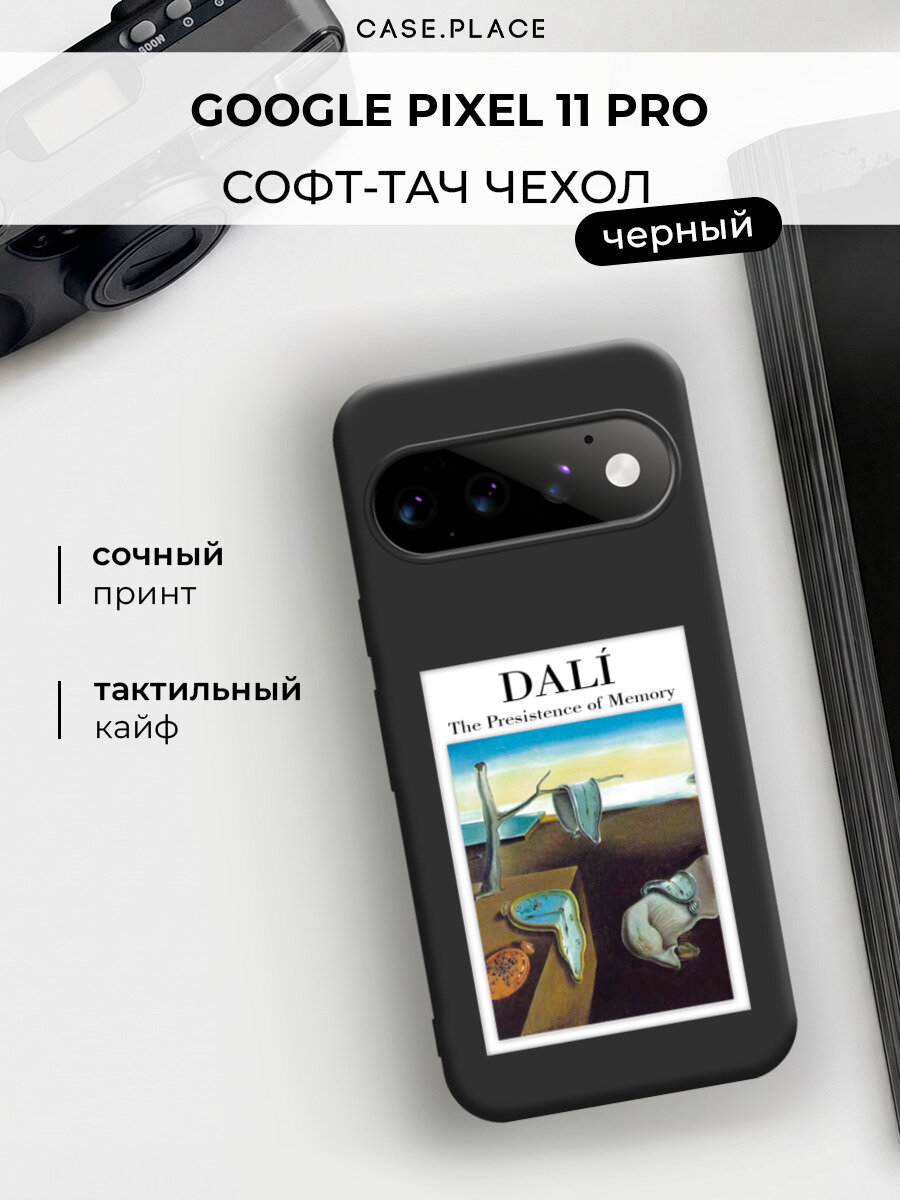 Чехол на Google Pixel 11 Pro / Гугл Пиксель 11 Про c принтом Dali 2