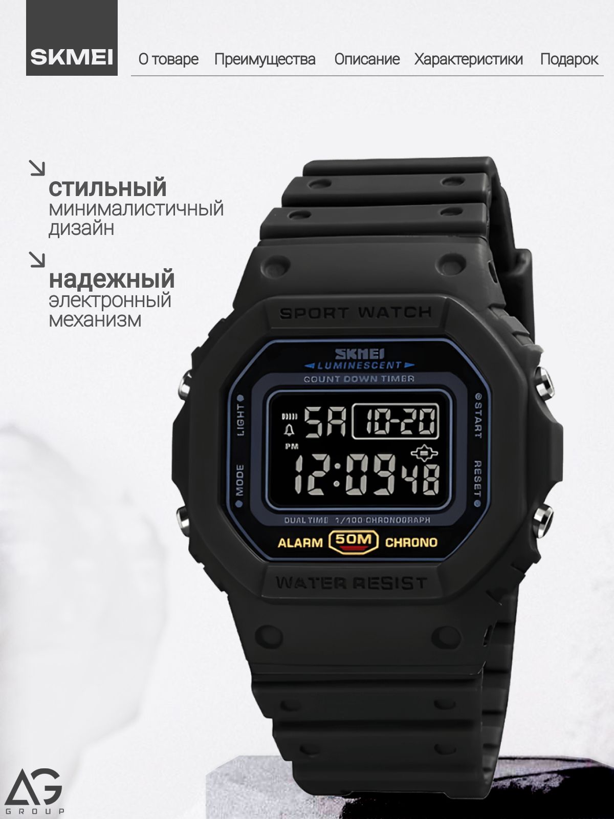 Водонепроницаемы противоударные тактические часы SKMEI #1628