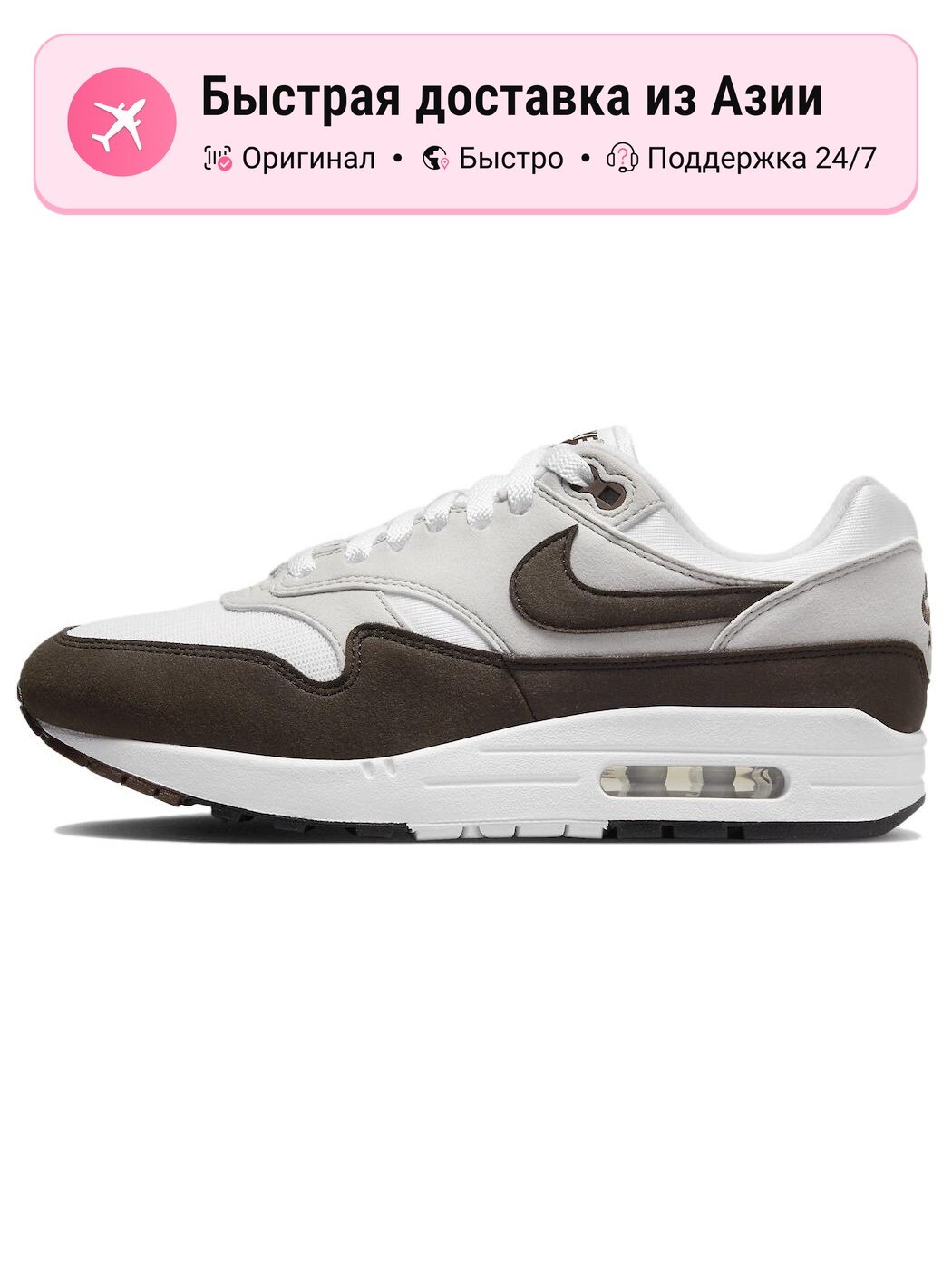 Кроссовки NIKE Air Max 1 '87