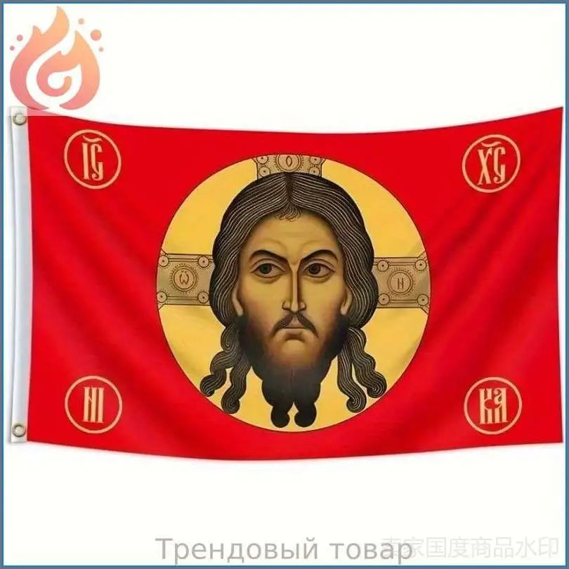 200-150 Религиозный баннер с ликом Императорского Христа Иисуса, красно-золотой фон с русским православным крестом и монограммой XC, декоративный из прочной ткани для оформления пространства.