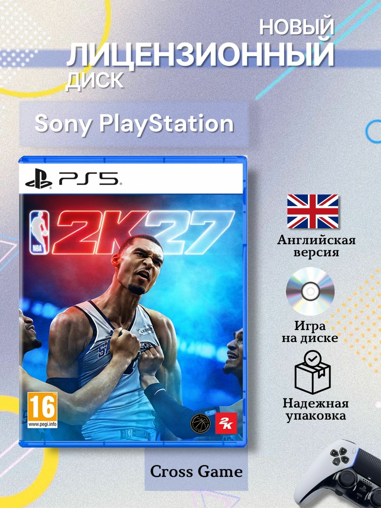Игра NBA 2K27 PS5 (PlayStation 5, Английская версия)