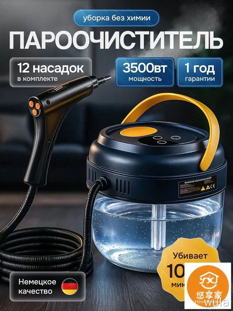 Пароочиститель DPWL-F5QP-nfpj 3500 Вт, насадки - 12 шт
