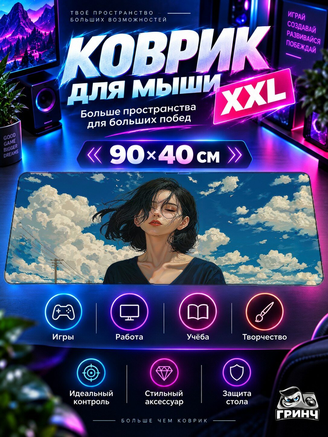 Большой игровой коврик для мыши и клавиатуры Reflection Sea Отражение Море 90х40 см XXL