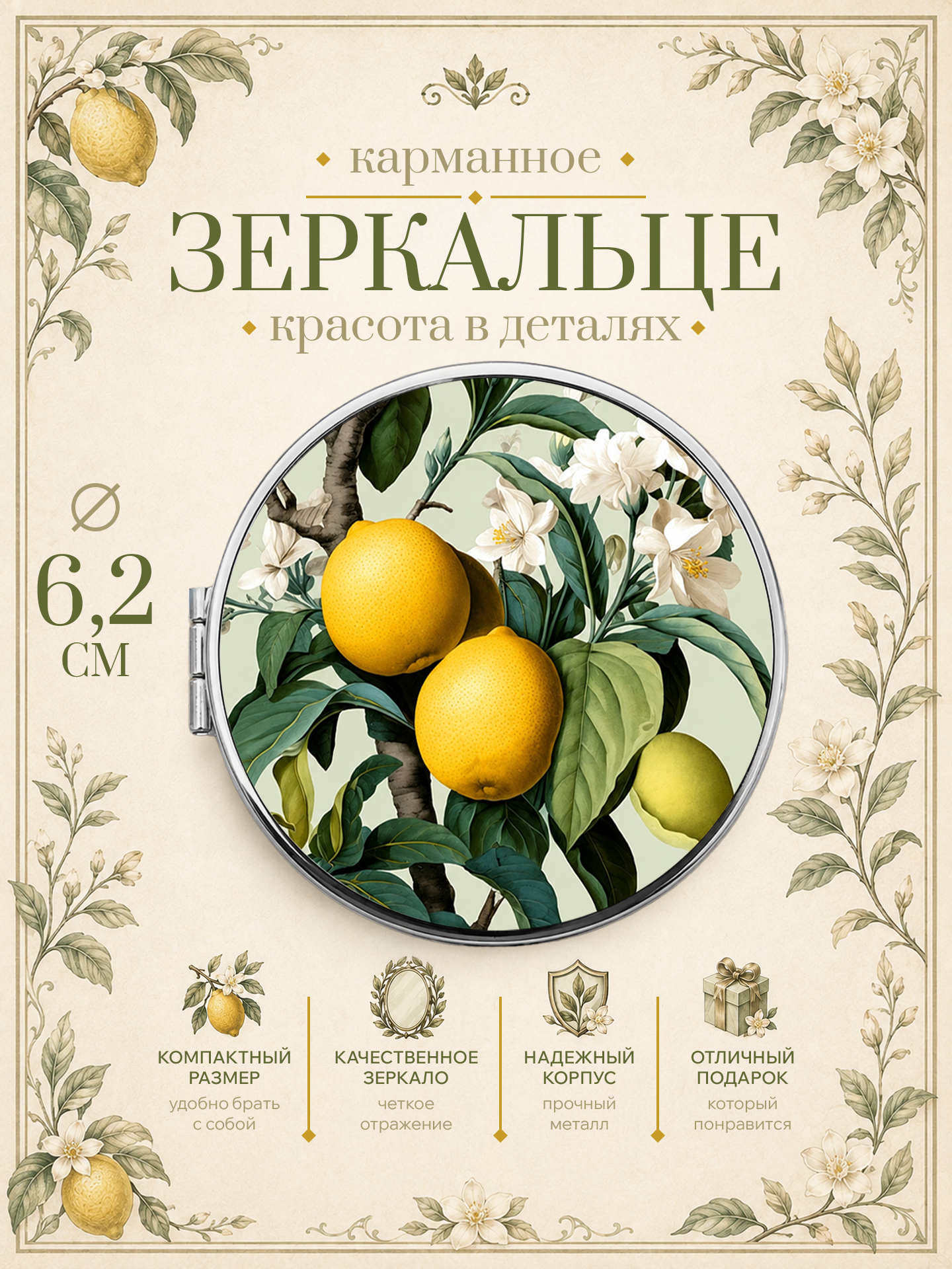 Зеркало карманное складное