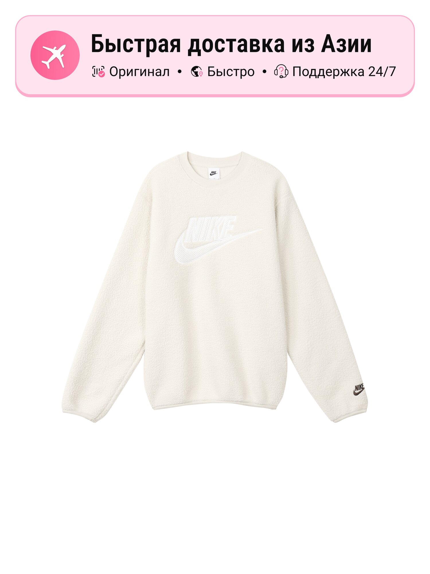 Толстовка NIKE Crew Neck, 1 шт.
