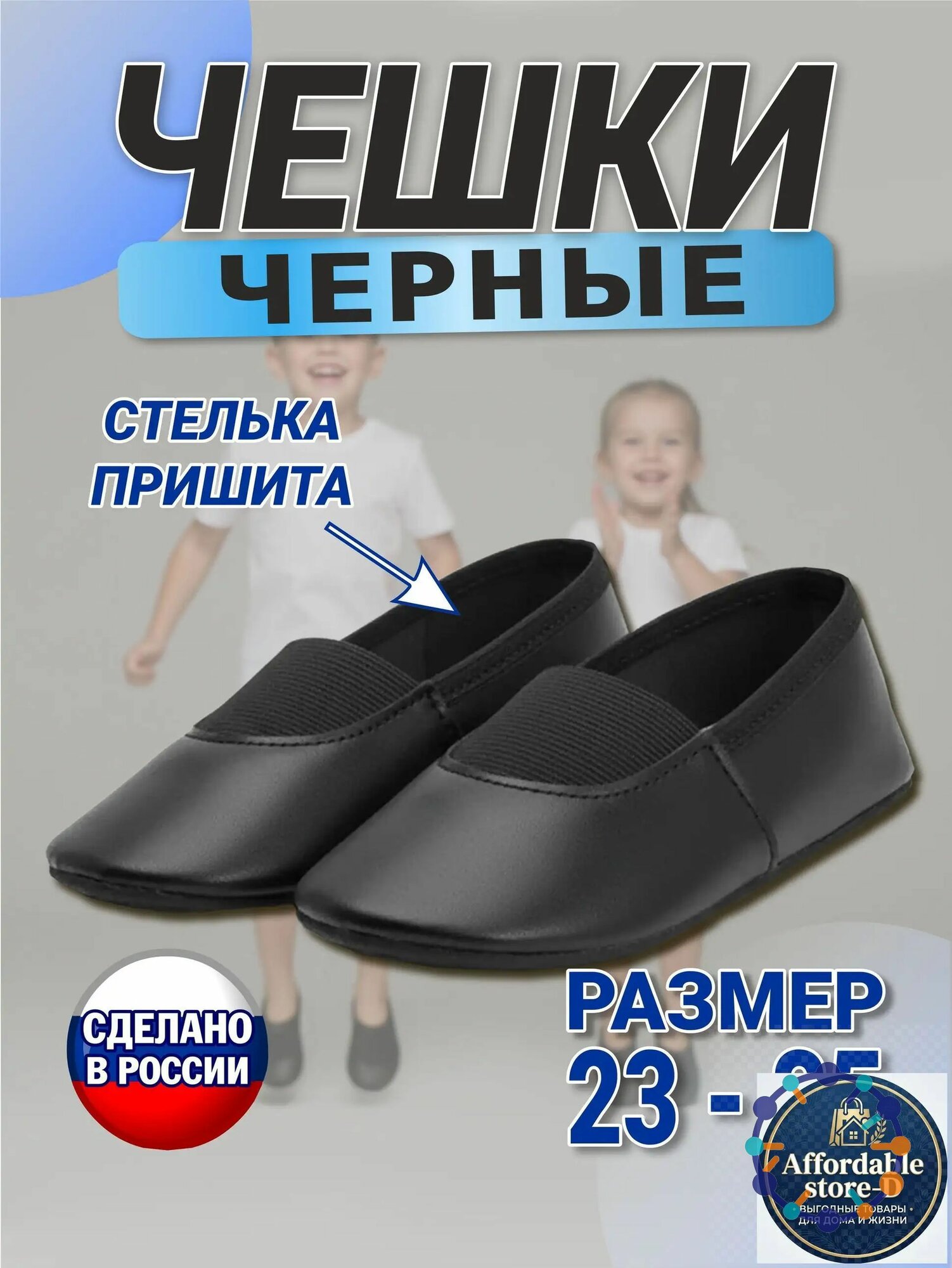 Чешки