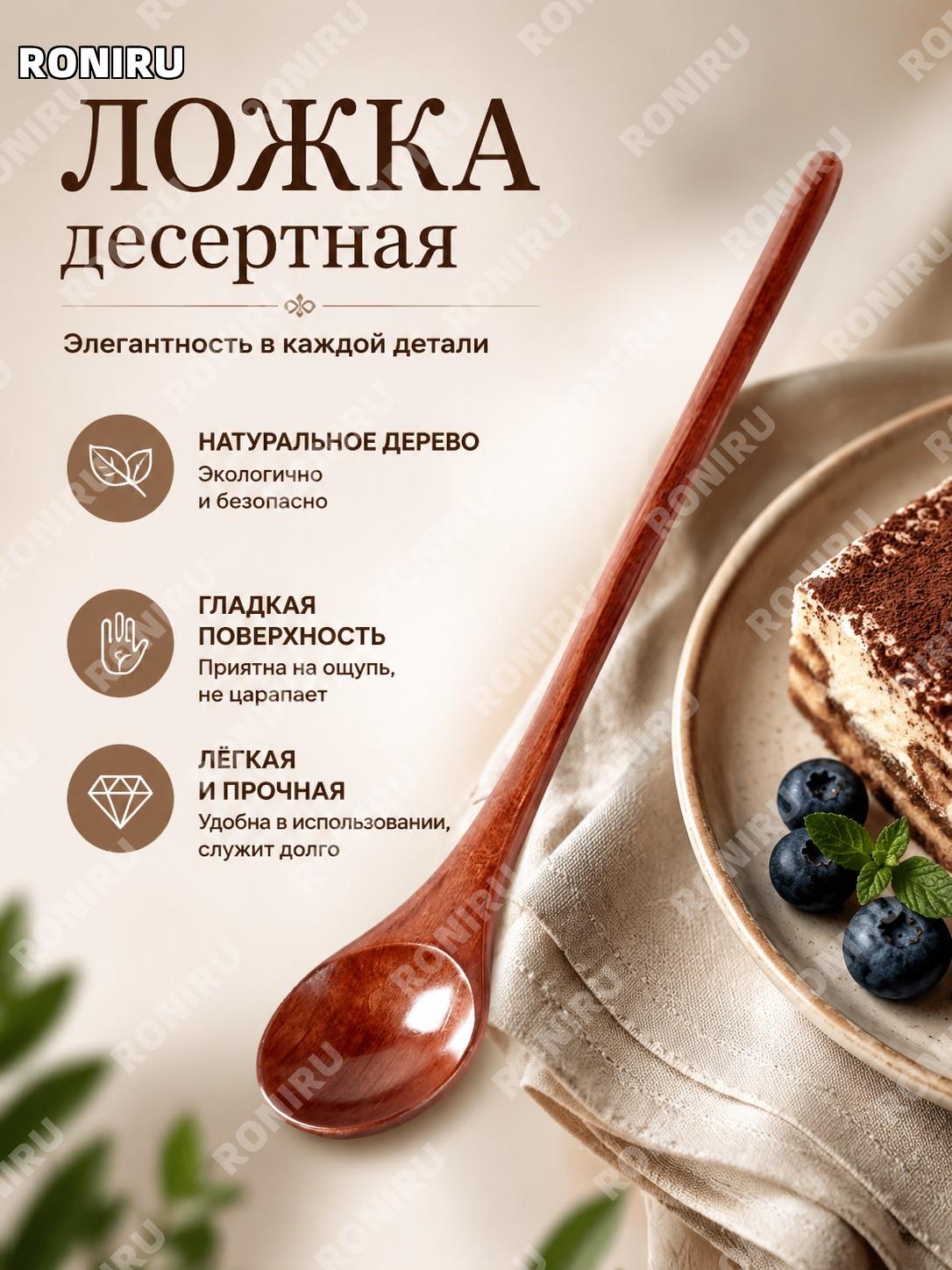 Ложка десертная столовая для сервировки и десертов, универсальная ложка для дома, кафе и праздничного стола дома