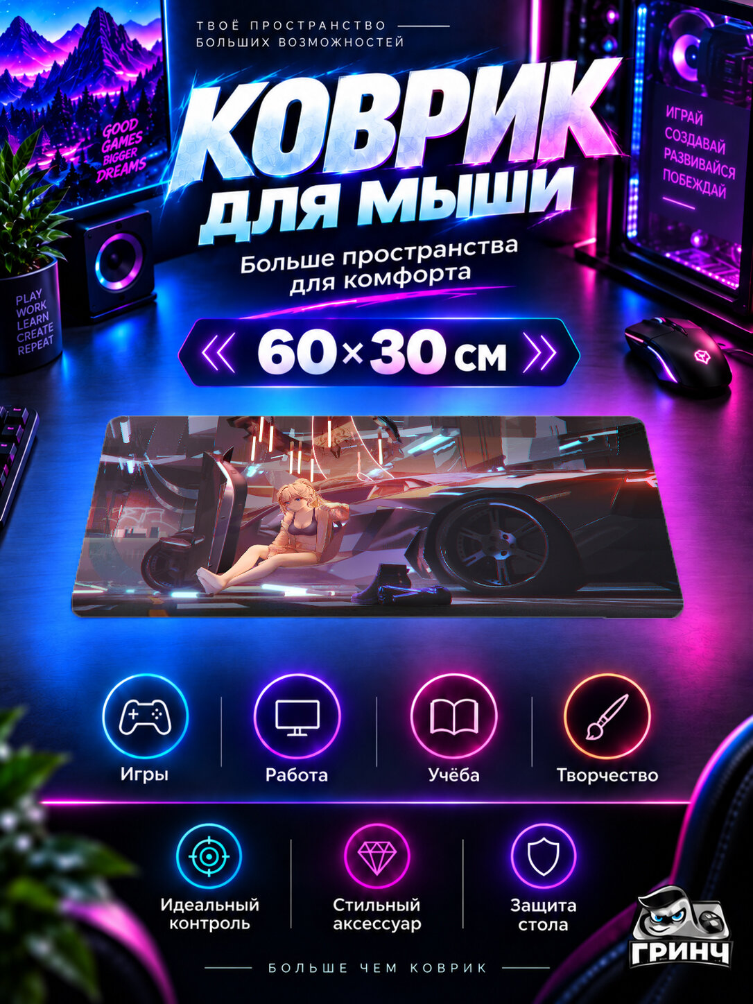 Игровой нескользящий коврик для мыши и клавиатуры Honkai Impact 3rd / Хонкай Импакт 3 — Honkai Impact, 60×40 см, 3 мм, жаккардовый, прошитые края