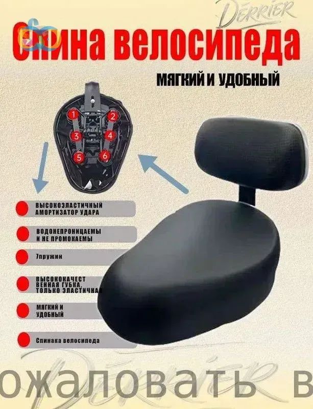 Сиденье усиленное для электровелосипедов со спинкой, мягкая подушка для велокресла с удобной посадкой для комфортных