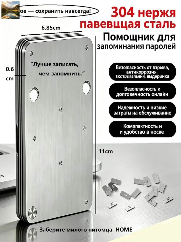 Нержавеющая сталь Защита от отпечатков пальцев Двусторонний журнал для мнемонических фраз BTC ETH