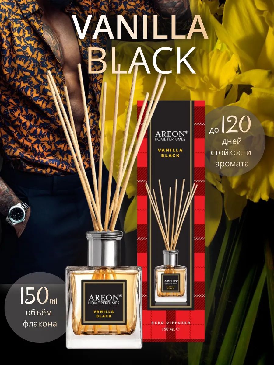 Диффузор ароматический для дома / areon ароматизатор Vanilla Black (Темная ваниль) 150 мл.