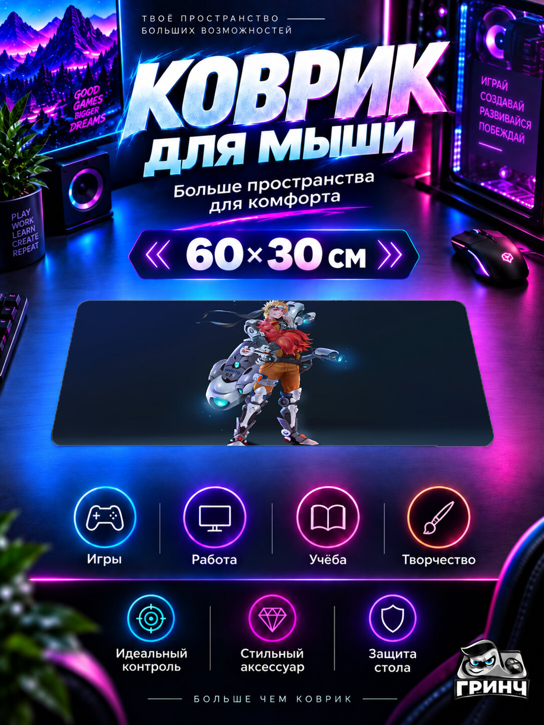 Игровой коврик для мыши 60×30 см — Naruto / Наруто — Naruto Uzumaki The Journey Of A True Ninja