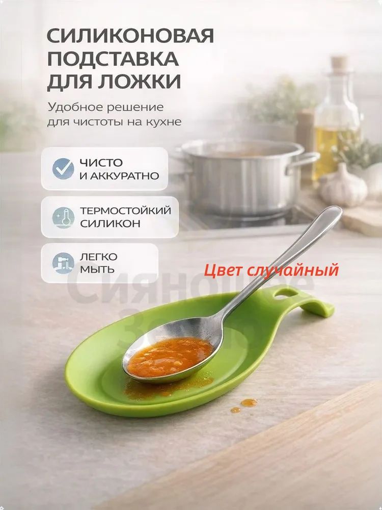 Подставка под горячее 7 см х 4 см 1 шт