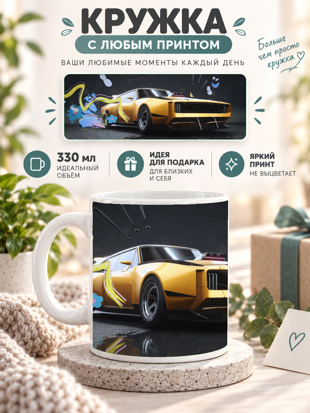 Кружка керамическая 330 мл белая с принтом The Crew 2 Dodge Srt Mustang And Aston Martin
