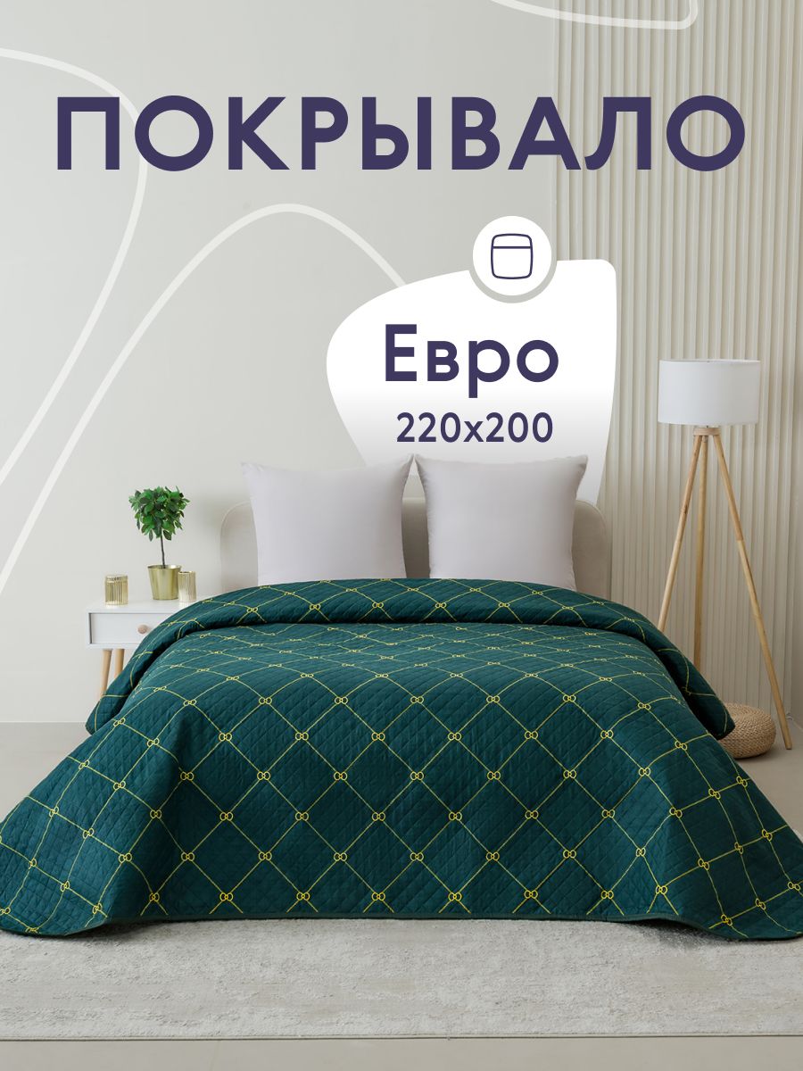 Вселенная текстиля Покрывало 220x200 см полисатин двусторонний, стёганый ромб зеленый