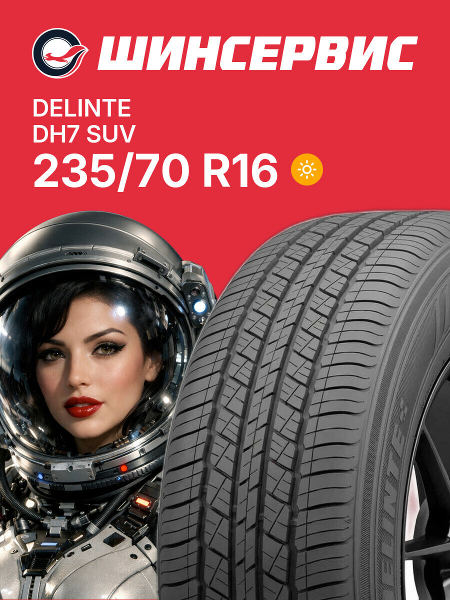 Летняя шина Delinte DH7 SUV 235/70 R16 106 H, летняя автомобильная резина