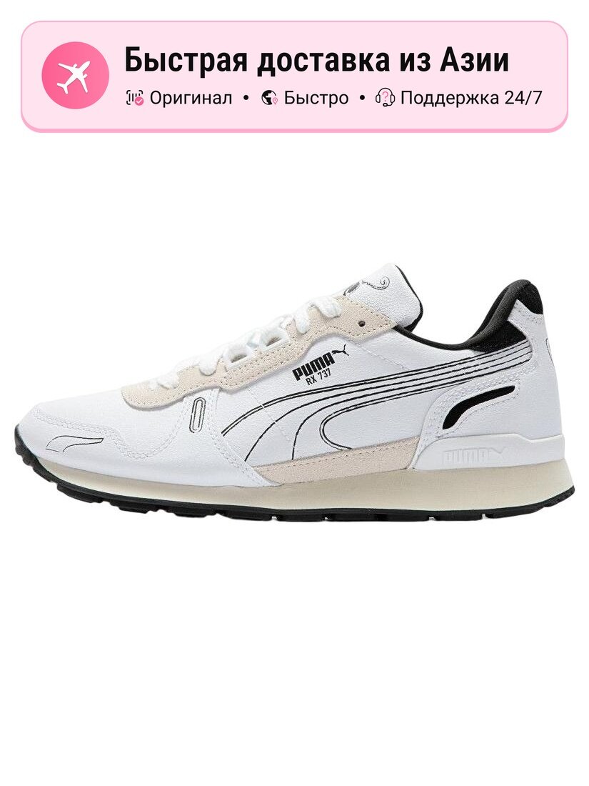 Кроссовки PUMA Rx 737
