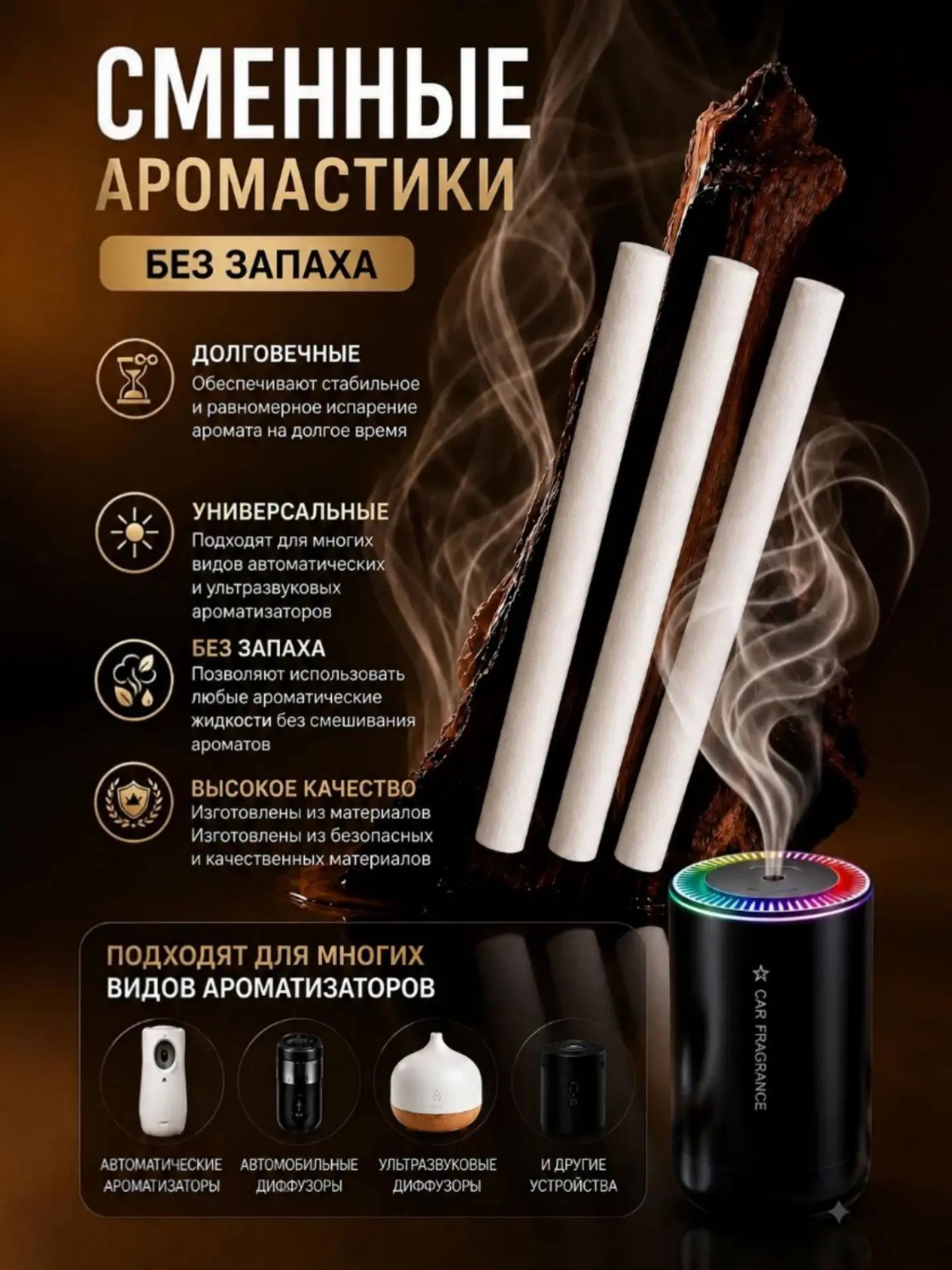 Сменные ватные палочки/фильтры для автоматического ароматизатора в машину, арома-стики без запаха, сменные блоки для авто диффузора, пахучка на дефлектор