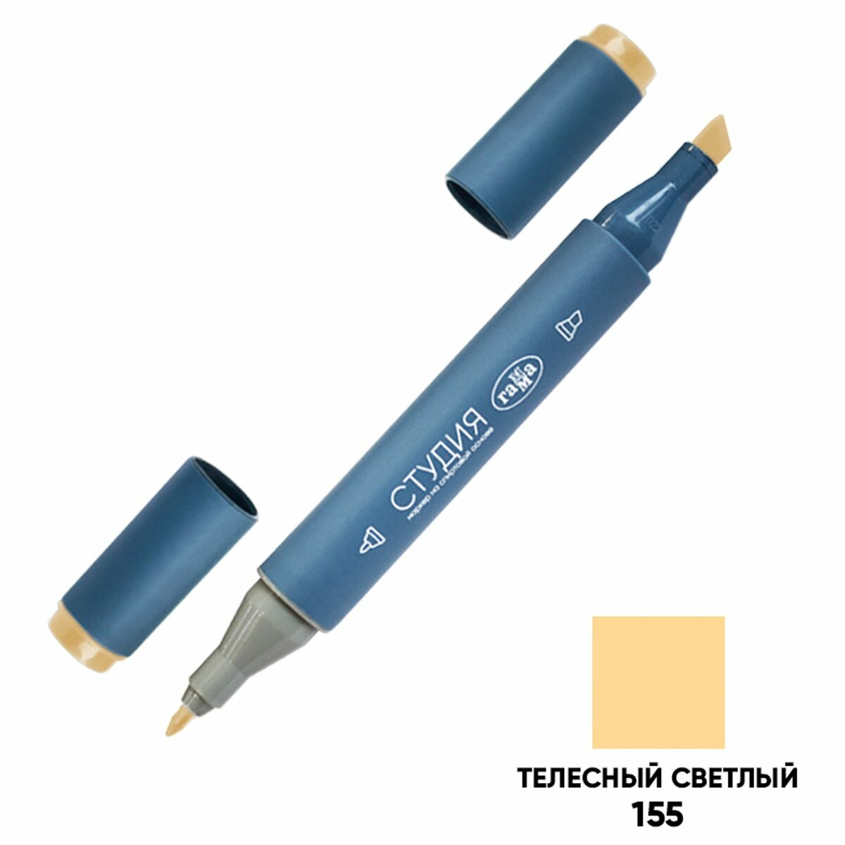 Маркер двусторонний для скетчинга Гамма "Студия" (1-6мм, телесный светлый, круглый/клиновидный) (1204M0155), 6шт.